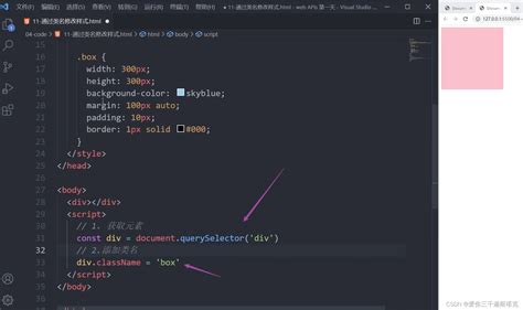 通过类名修改样式 Classname操作css，classname获取，divclassname ‘box‘，divclassname ‘nav Box‘ Csdn博客
