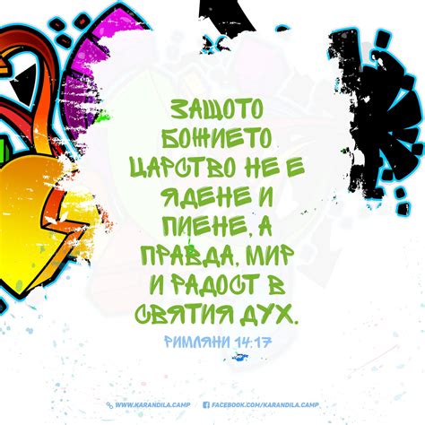 Pin Von Валентина Цветанова Auf библейски