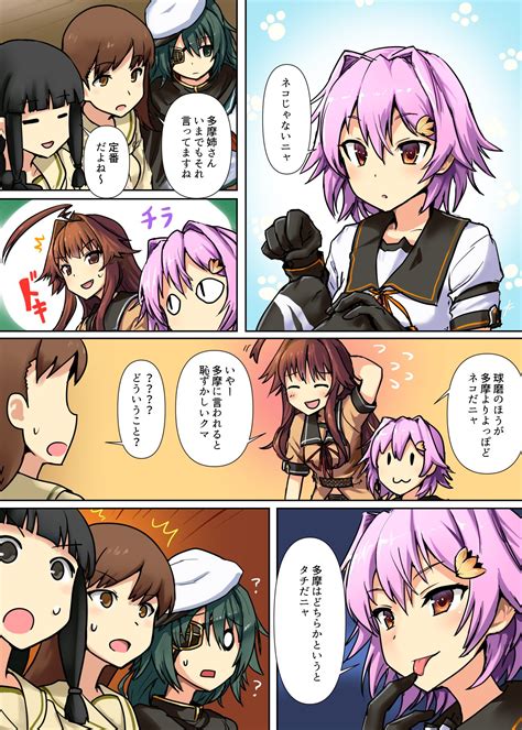 エビゾメ On Twitter 先日猫の日だったので、今日の絵は艦これより多摩と球磨型姉妹。