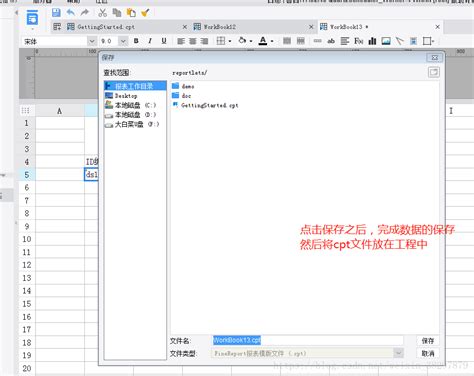 finereport 报表模板生成 导出excel表格 finereport调用接口生成excel csdn博客