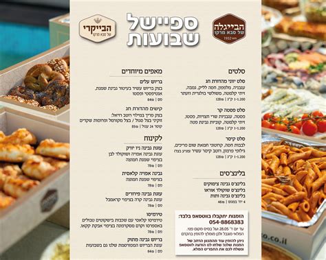 הבייגלה של סבא מרקו Facebook