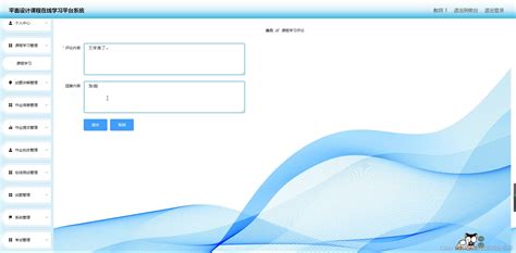 基于ssm平面设计课程在线学习平台系统源码和论文 Csdn博客