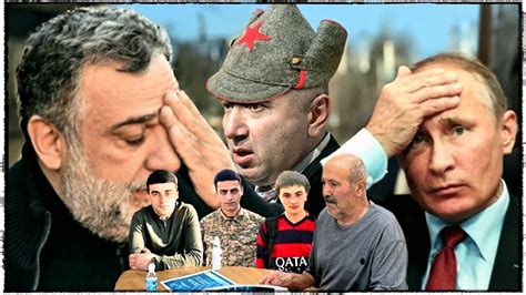 ՇՏԱՊ Ռուսաստանը Արցախում հիմա էլ զբաղված է թրաֆիքինգով` մարդավաճառությամբ Youtube