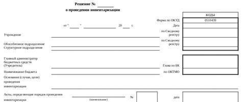 Инвентаризация таблица пример