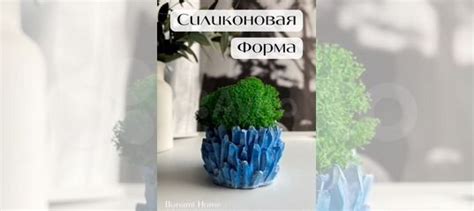 Силиконовая форма подсвечник кашпо молд Кристаллы купить в Москве с