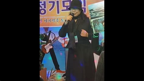 ♧배호사랑연합회 정기모임♧가수안정숙돌아가는 삼각지♧종각 풀코스♧ Youtube