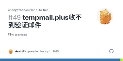 Tempmailplus收不到验证邮件 · Issue 49 · Chengazhencursor Auto Free · Github