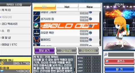 겟앰프드 파이터즈 시작했어요