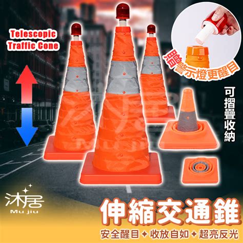 【台灣公司貨 免運費】伸縮交通錐 三角椎 摺疊交通錐 三角錐 路障 伸縮路錐 交通三角錐 伸縮角錐 路錐 安全錐 警示錐 蝦皮購物