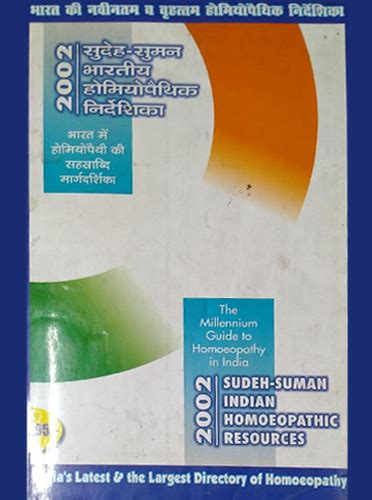 Dr Sudhanshu Arya