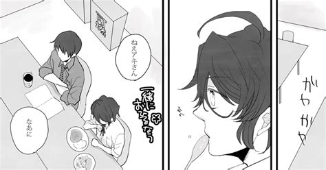 Blカフェ】交流 【blカフェ】アネモネ【交流】 よっしのマンガ 漫画 【blカフェ】 Pixiv