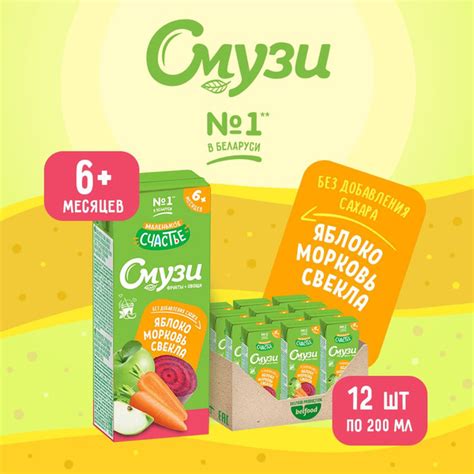 Смузи Маленькое Счастье Коктейль фруктовый Яблоко Морковь Свекла 12 шт по 200 мл купить с