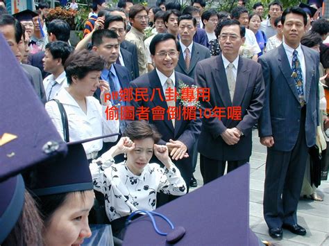 Ptt 陳幸妤大學八卦 二相樂園的後門