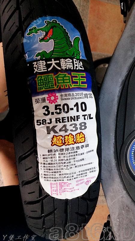 建大 Kenda K438 鱷魚王強體胎 10層 9090 10 10090 10 350 10 完工價900元 露天市集 全