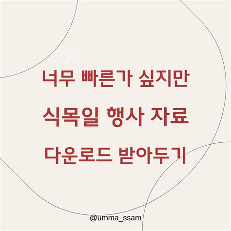 엄마쌤 유아교육•어린이집•보육교사•평가제 💛어린이집 서류 보존기간💛 버릴까말까 버려도 되나⁉️ 구청에서 찾으면⁉️ 뭐