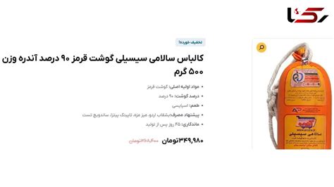 کالباس هم لوکس شد هر ورق 30 هزار تومان