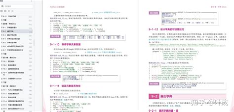 爆赞清华大学出版Python王者归来用800个程序实例5万行代码手把手教你Python从入门到实战 知乎