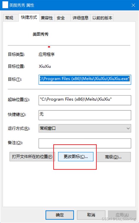 高频故障 桌面图标变成白纸图标的恢复方案软件图标变成白纸怎么恢复 Csdn博客