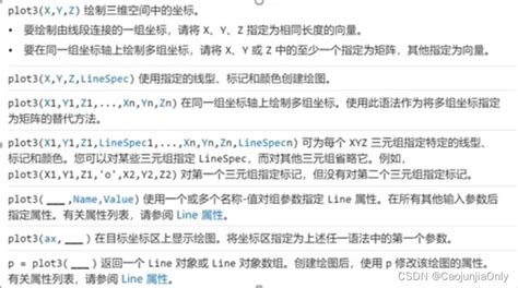【数学建模竞赛】超详细matlab二维三维图形绘制数学建模论文三维图怎么绘制的 Csdn博客 【数学建模竞赛】超详细matlab二维三维图形绘制数学建模论文三维图怎么绘制的 Csdn博客