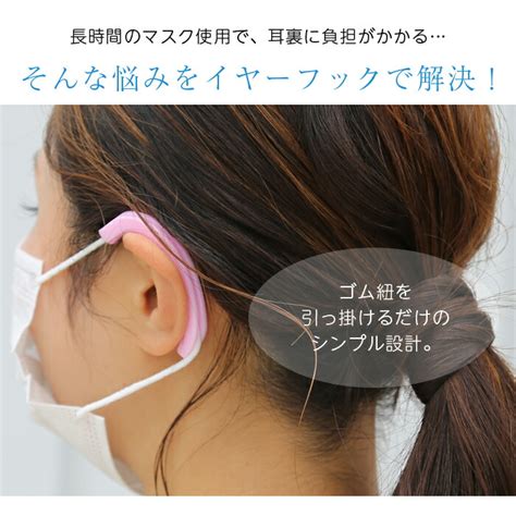 【楽天市場】マスク イヤーフック シリコン 10本入り 【5セット分】 イヤーガード マスク用 イヤー マスク補助 耳が痛くならない おしゃれ
