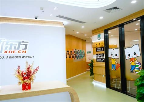 新东方教育
