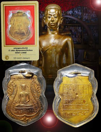 เหรียญพระศรีอาริย์ เนื้อทองแดงกะไหล่ทอง ปี2468 วัดไลย์ จ ลพบุรี สภาพสวยครับเดิมๆ แท้ดูง่าย หายาก