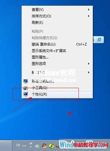 让win7任务栏变透明的设置方法电脑软硬件教程网