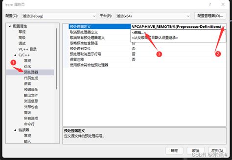 Winpcap网络编程入门——0 环境配置及系列介绍winpcap开发教程 Csdn博客