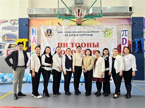 Баянзүрх дүүргийн Баянзүрх дүүргийн Боловсролын хэлтэс