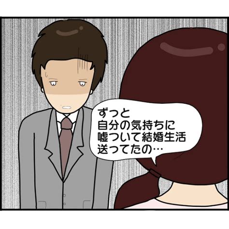 「もう終わりにしよう」離婚を切り出した“浮気妻”さらに続く『衝撃告白』に夫、絶句！2023年9月29日｜ウーマンエキサイト12