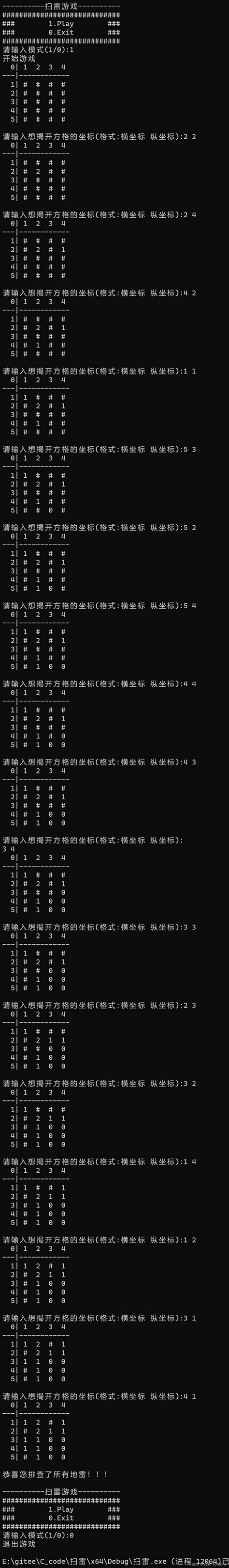 【c语言】实现扫雷游戏（初阶进阶，有代码和图文讲解）扫雷游戏代码 Csdn博客