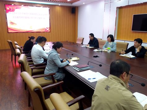 设计艺术学院举办主题教育理论学习暨党委理论学习中心组学习会 设计艺术学院