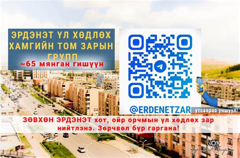 ЭРДЭНЭТ ҮЛ ХӨДЛӨХ ЗАРЫН ГРУПП Эрдэнэтийн Байр Орон Сууц зарна өрөө