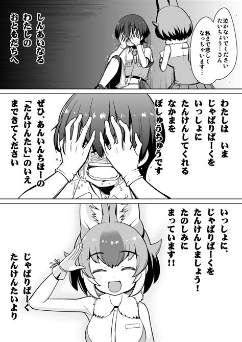 Dl2go Captain Kemono Friends Dhole Kemono Friends Kemono Friends