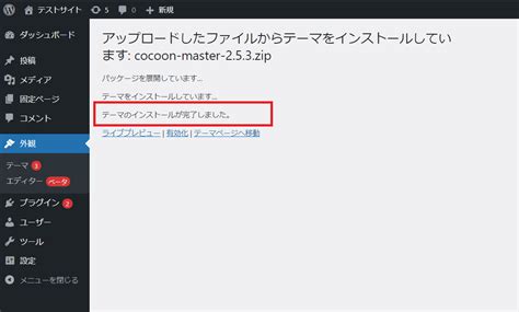 WordPressのPHPバージョンの変更をエックスサーバーで行う方法を解説そらのブログの始め方