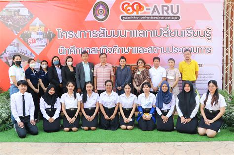 ประกวดผลงานโครงงานสหกิจศ มหาวิทยาลัยราชภัฏพระนครศรีอยุธยา
