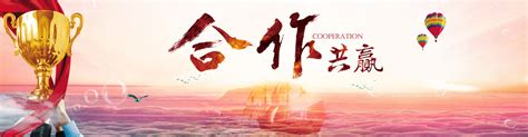 合作共赢h5背景背景图片素材免费下载熊猫办公