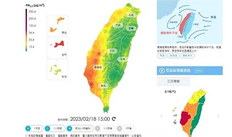 天晴但大氣擴散不佳 雲嘉南、金門空品達紅色警示 生活 自由時報電子報