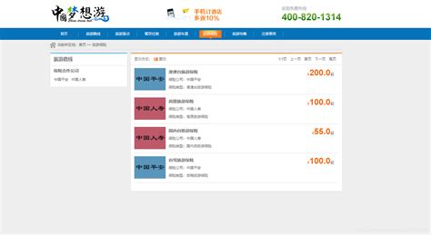 旅游信息管理系统（springboot mybatis mysql） csdn博客