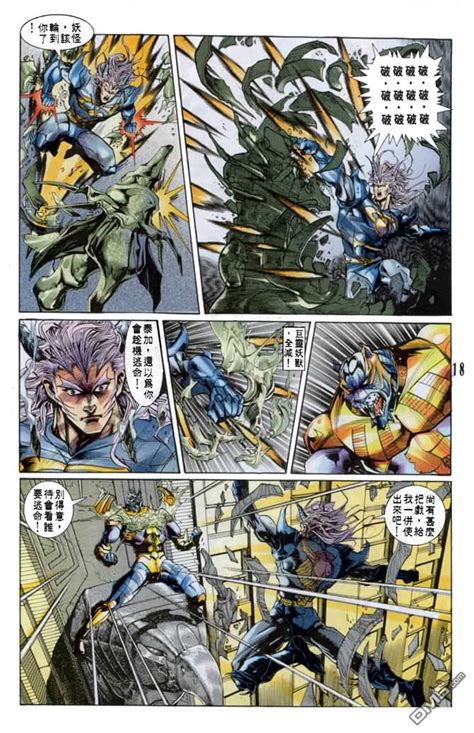 第21回 小魔神 包子漫畫