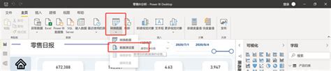 Excel导入power Bi数据更新powerbi数据源更改怎么同步 Csdn博客
