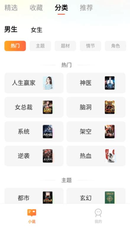 速读免费阅读小说下载安装 速读小说免费下载v202 火火资源网