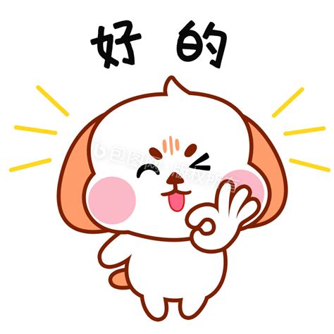 Ok表情图片 Ok表情素材免费下载 包图网