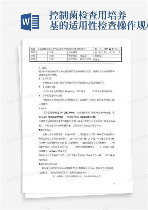 施工工程结算书封面word模板下载编号qzgbjene熊猫办公