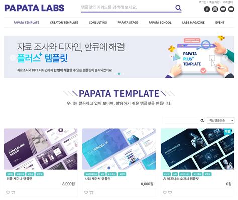 무료 PPT 템플릿 사이트 Top ver 년