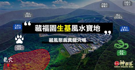 上通文化生基風水寶地這幾點最為關鍵 上通文化