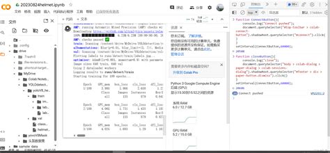 04训练——基于yolo V8的自定义数据集训练——使用免费在线gpu资源yolov8 Gpu训练 Csdn博客
