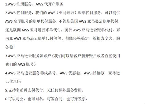 Aws（亚马逊云）与腾讯云的区别，哪个更好用？ Aws代付亚马逊云账单代付aws注册aws账号aws优惠券