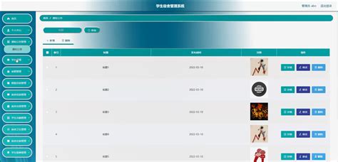 Java学生宿舍管理系统（源码开题） Csdn博客