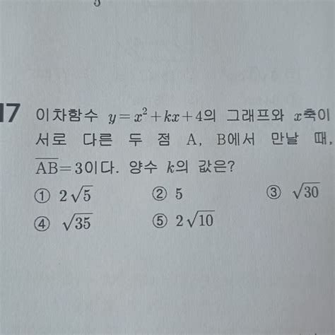 고1 방정식과 부등식 문제 풀어주세요 지식in